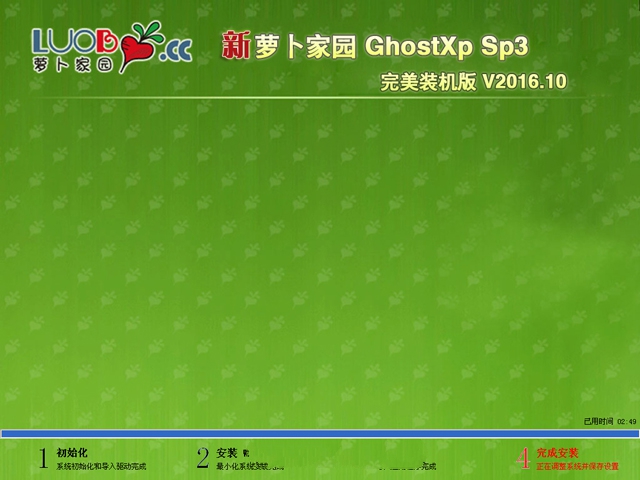新萝卜家园ghost xp sp3完美装机版最新下载_pe系统_极速PEu盘装系统官网