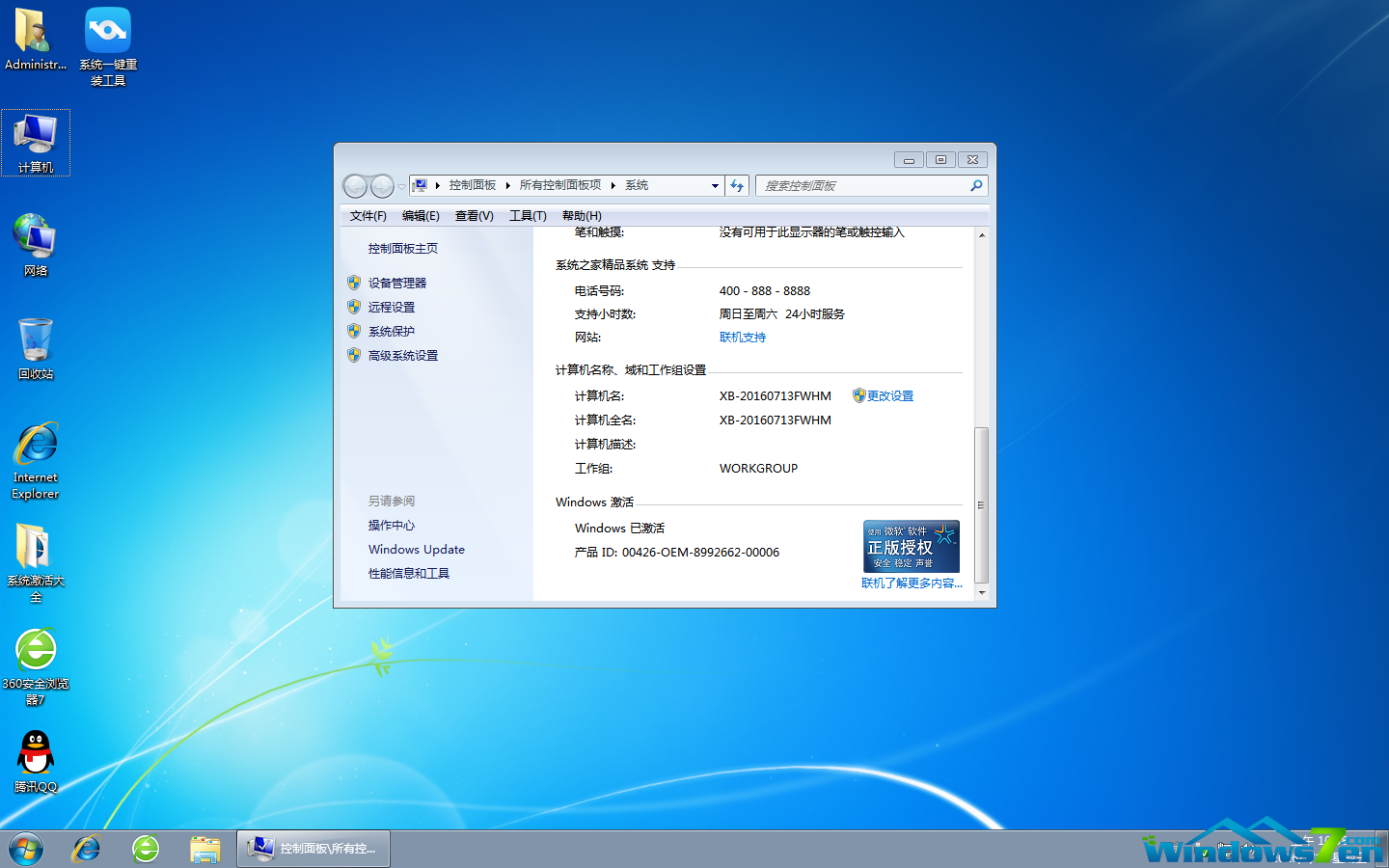 深度windows7 32位推荐下载_pe系统_极速PEu盘装系统官网