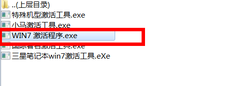 win7旗舰版一键激活的方法_pe系统_极速PEu盘装系统官网