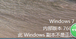 win7旗舰版一键激活的方法_pe系统_极速PEu盘装系统官网