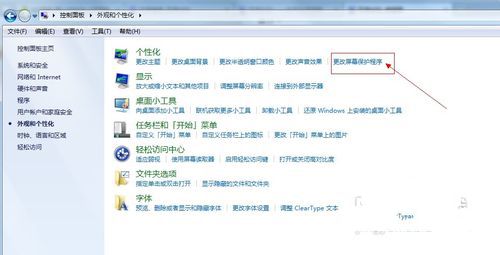 windows7系统32位屏幕保护设置方法_pe系统_极速PEu盘装系统官网