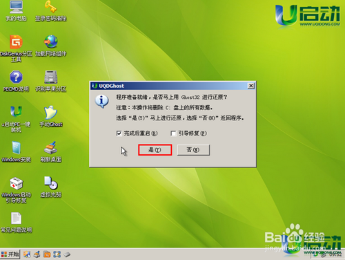 windows7系统下载u盘安装教程_pe系统_极速PEu盘装系统官网