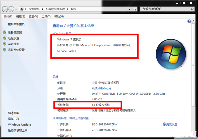 windows7原版系统64位制作图文教程_pe系统_极速PEu盘装系统官网