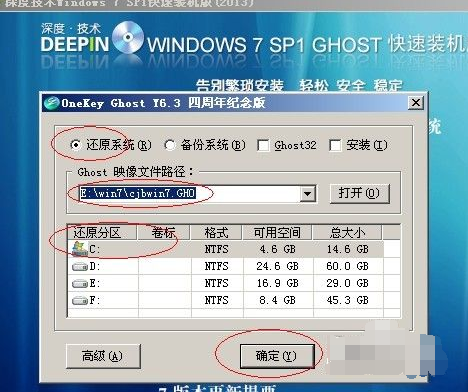 最新ghost win7系统硬盘安装教程_pe系统_极速PEu盘装系统官网