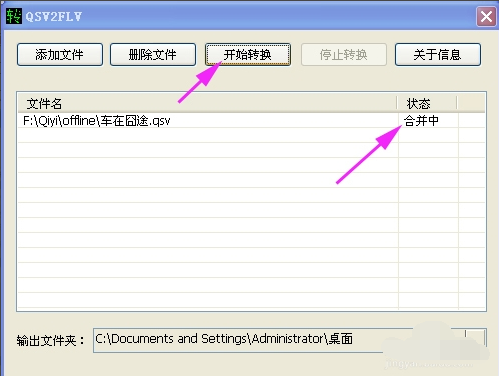 qsv文件怎么打开,小编告诉你qsv文件怎么打开_pe系统_极速PEu盘装系统官网
