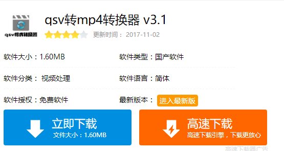 qsv文件怎么打开,小编告诉你qsv文件怎么打开_pe系统_极速PEu盘装系统官网
