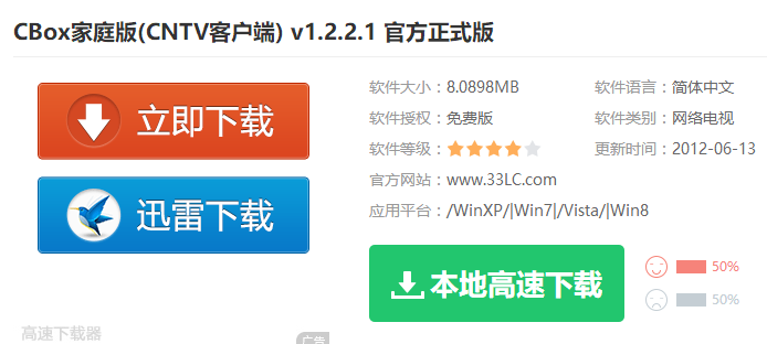 cbox家庭版如何,小编告诉你cbox家庭版_pe系统_极速PEu盘装系统官网